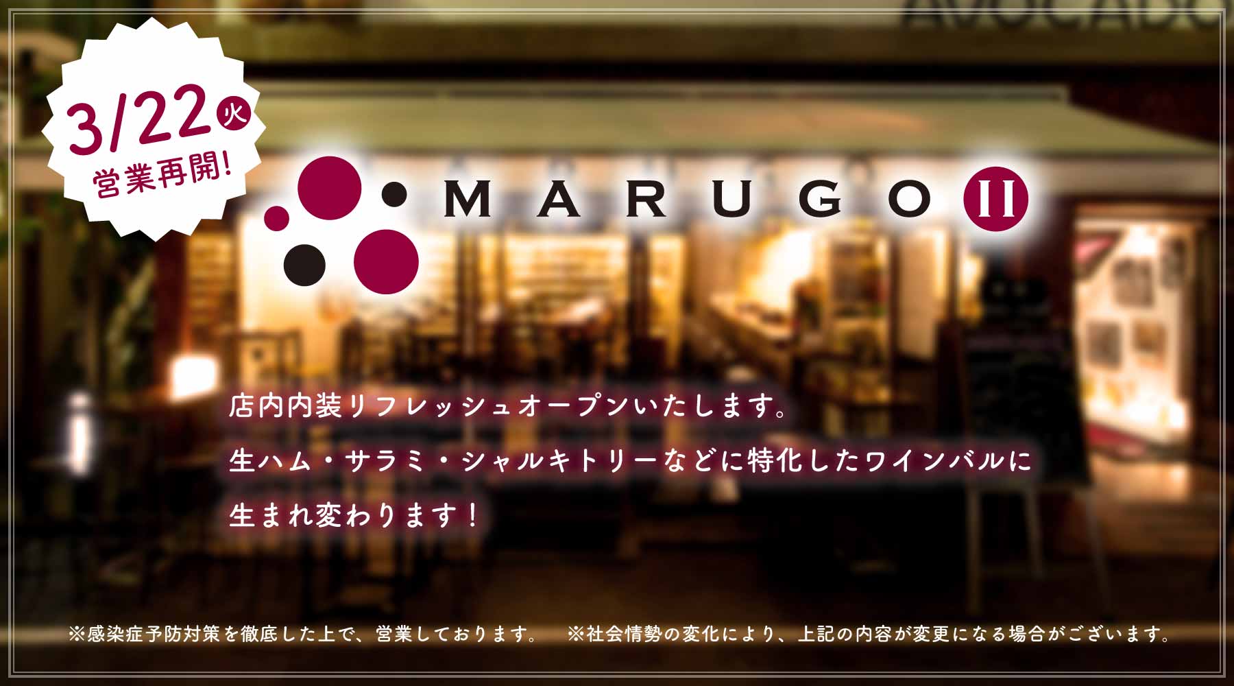 MARUGO-s | マルゴグループオフィシャルホームページ