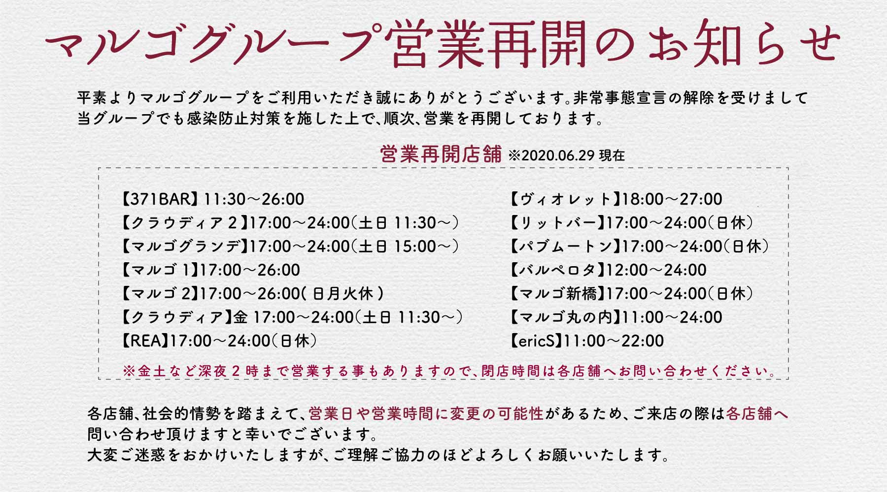 MARUGO-s | マルゴグループオフィシャルホームページ